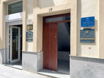 Notaría José Enrique Carmona Cuenca (Calle Nueva No:17, Chiclana de la Frontera), noterler