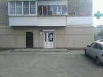 Мир здоровья (Krasnoarmeyskaya ulitsa No:15), eczaneler  Kuşva'dan