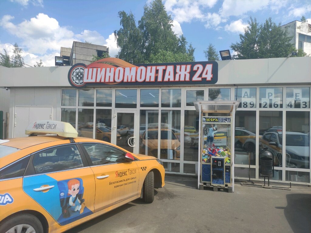 Oto lastik tamiri Шиномонтаж, Himki, foto