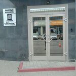 Юузмкм (Krasnoarmeyskaya ulitsa No:116), sanayi kuruluşu  Çeliabinsk'ten