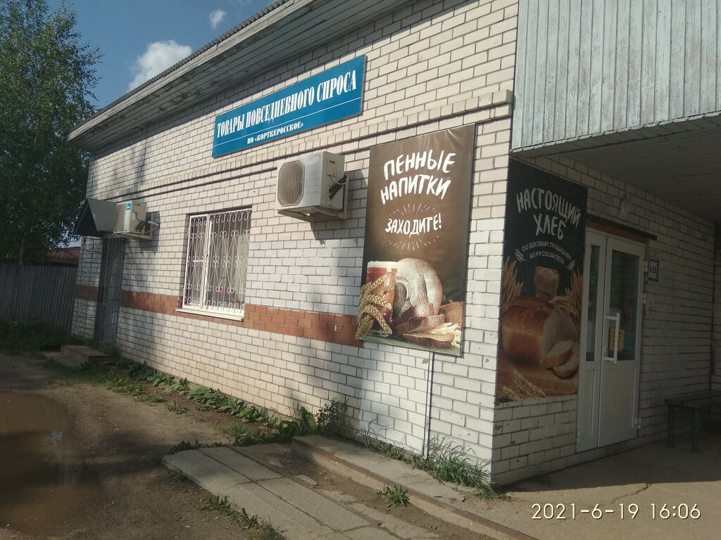 Market ПО Корткеросское, Komi, foto