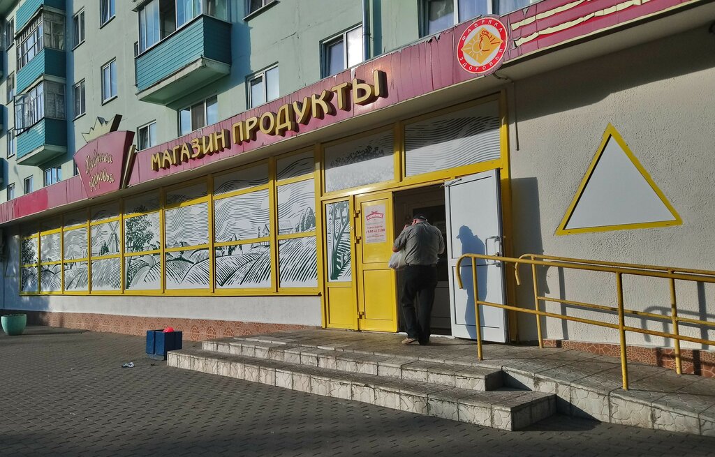 Market Grocery store, Salihorsk, foto