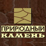 Природный Камень (No:101А, посёлок Ново-Скуратово), kaplama malzemeleri  Tula'dan
