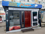 Fish (улица 40 лет Октября No:3), market  Sevastopol'dan