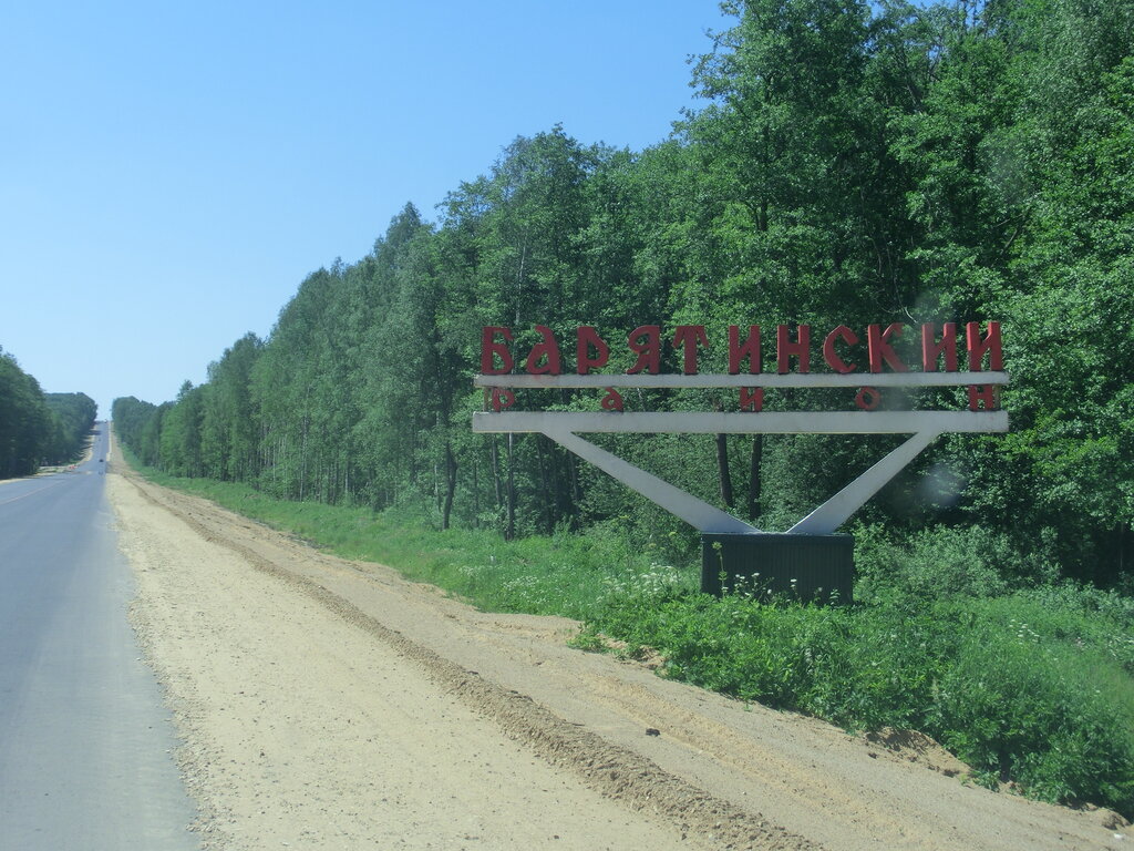 Giriş işareti Барятинский район, Kalujskaya oblastı, foto