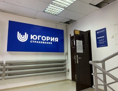Sigorta şirketleri Yugoriya, Yakutsk, foto