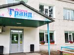 Гранд (Stroitelny pereulok No:19, selo Tigil), market  Kamçatski krayından