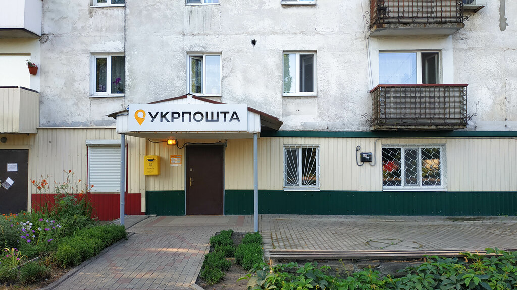 Postahane, ptt Укрпочта: 85320, Dimitrov, foto