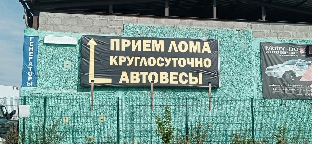 Hurda metal alımı VtorMetUral, Yekaterinburg, foto