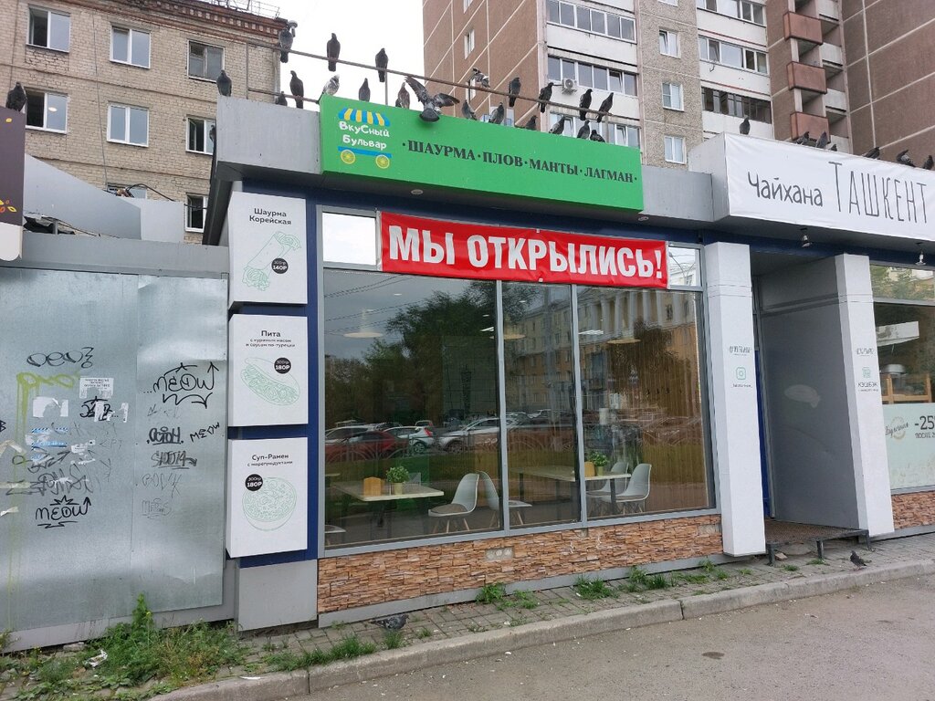 Market Вкусный Бульвар, Yekaterinburg, foto