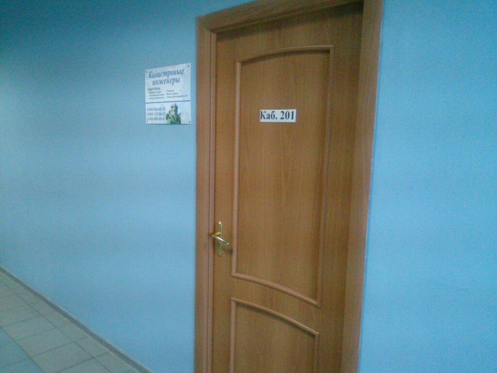 Lisanslı harita kadastro büroları Geodesy and Cadastre, Ulyanovsk, foto