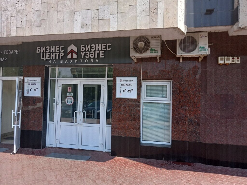 i̇ş merkezi На Вахитова, Naberejniye Çelny (Yar Çallı), foto