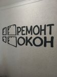 Samara remont okon (Aurora Street No:111), pencere onarımı  Samara'dan