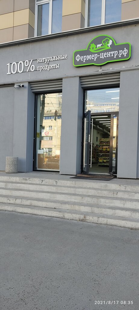 Toptan gıda mağazaları Фермер центр, Omsk, foto