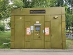 Tualet (Чистопрудный бульвар No:8, стр. 1, Москва), tuvalet  Moskova'dan