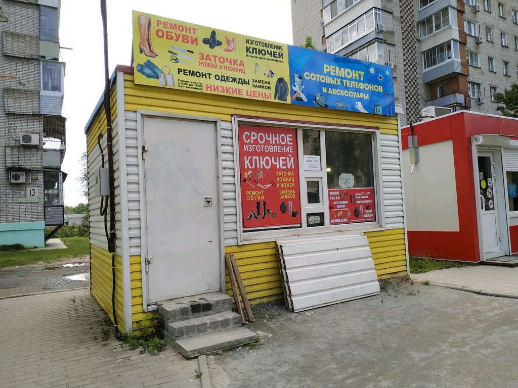 Metal eşya tamircileri Изготовление ключей, Habarovsk, foto