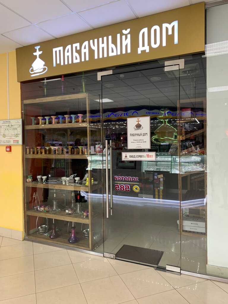 Tütün, sigara mağazaları Tobacco House, Podolsk, foto