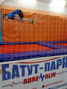 Spor ve eğlence merkezi Батутный парк Адреналин, Inta, foto