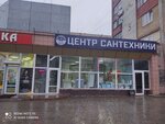 Центр сантехники (prospekt 250-richchia Donbasu No:2), banyo ve klozet mağazaları  Makeevka'dan