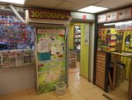 Зооолимп (Budapeshtskaya Street No:11), petshop  Saint‑Petersburg'dan