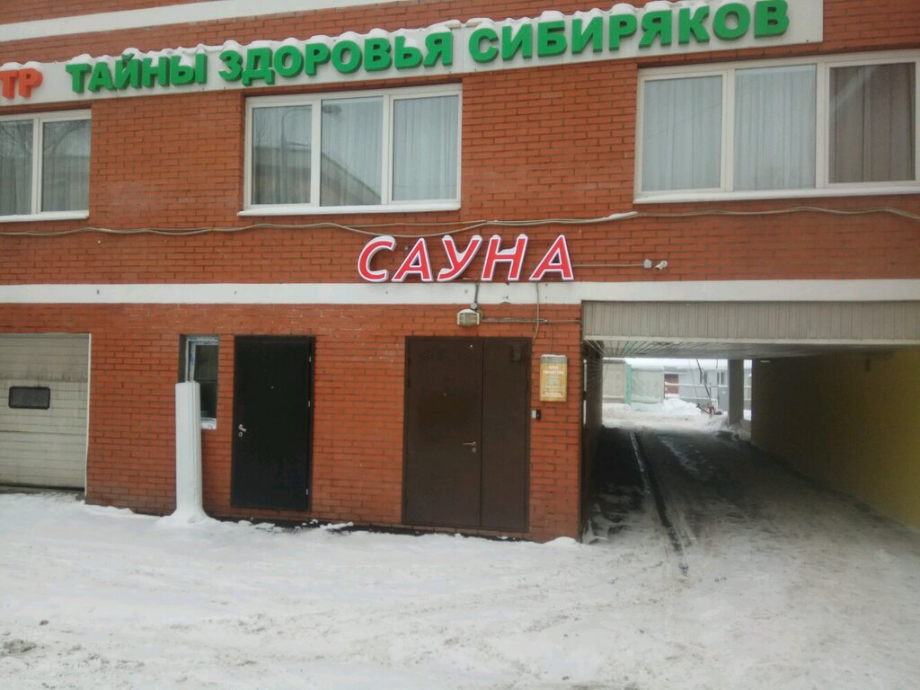 Saunalar Sauna -spa, Moskova, foto