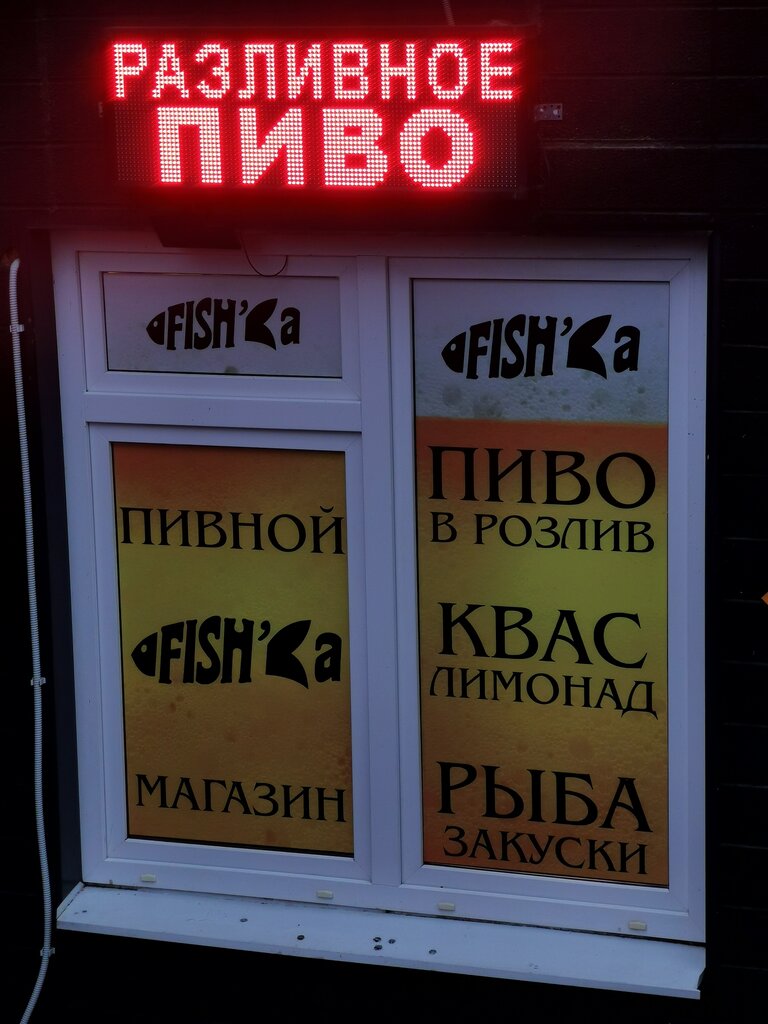 Bira dükkanı Кега, Saint‑Petersburg ve Leningradskaya oblastı, foto