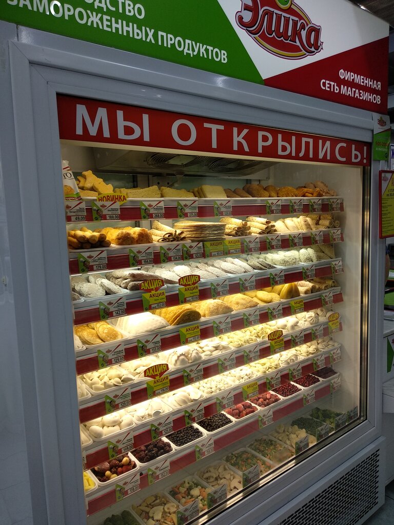 Alışveriş merkezleri Торговый центр, Krasnoarmeysk, foto