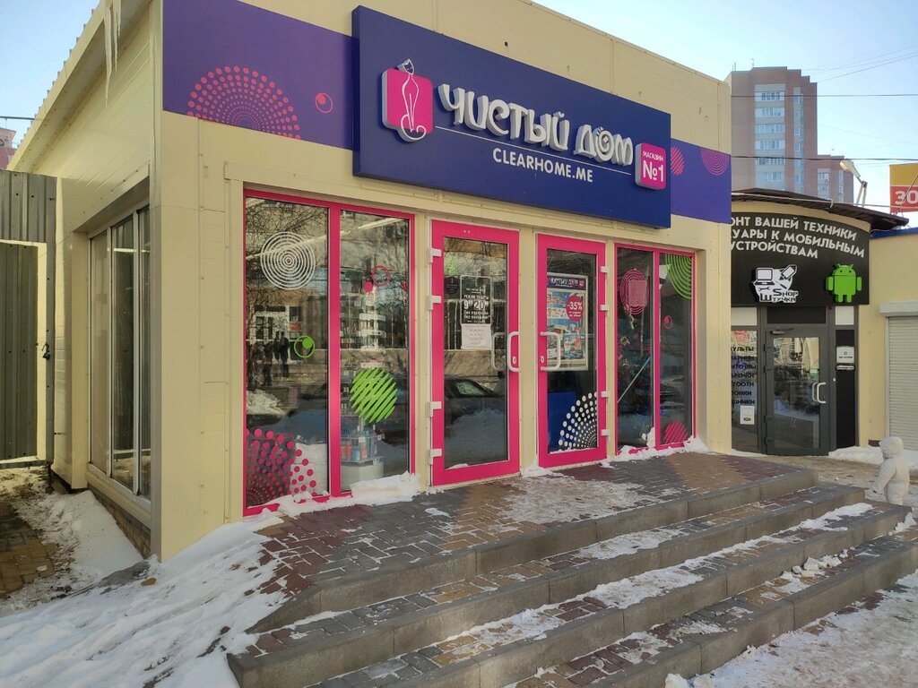Ev temizlik ürünleri Чистый дом, Rostov‑na‑Donu, foto