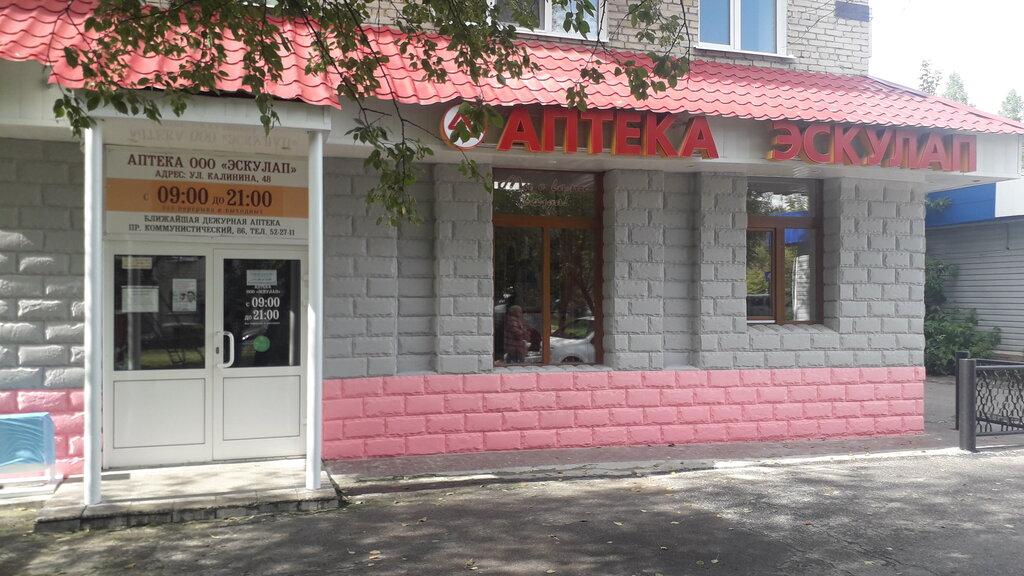 Eczaneler Эскулап, Seversk, foto