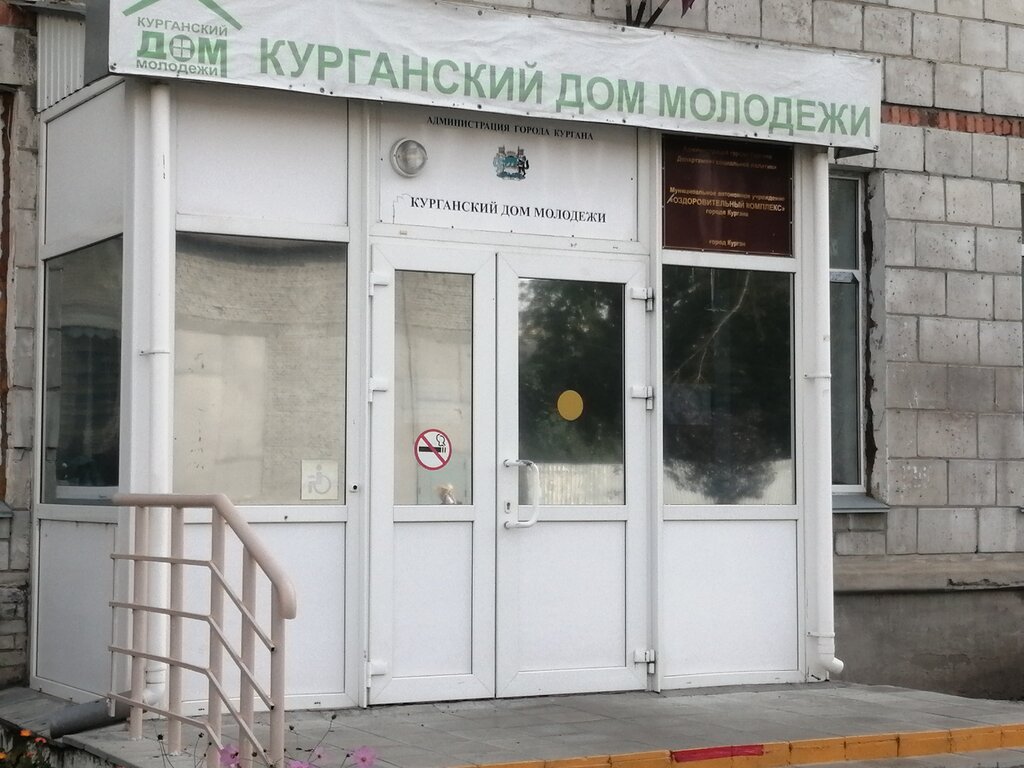 Yaz kampı MAU Ozdorovitelny kompleks g. Kurgan, Kurgan, foto