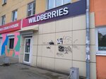 Wildberries (Pobedy Street No:9), teslimat noktası  Yekaterinburg'dan