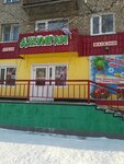Jungles (Internasıonalnaıa kóshesi No:47), çocuk giyim mağazaları  Şçuçinsk'ten
