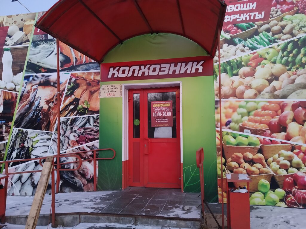 Gıda pazarı Колхозник, Yekaterinburg, foto
