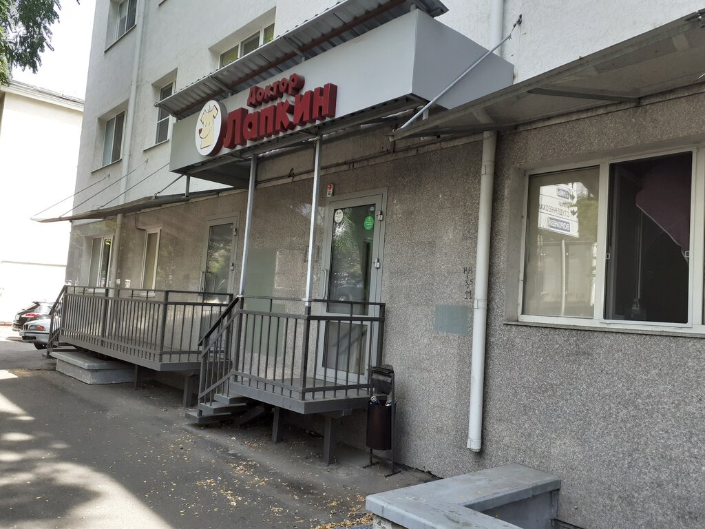 Veteriner klinikleri Доктор Лапкин, Belgorod, foto