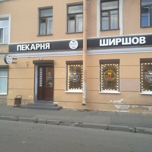 Shirshov&Co (Baltiyskaya Street No:22), ekmek fırını  Saint‑Petersburg'dan