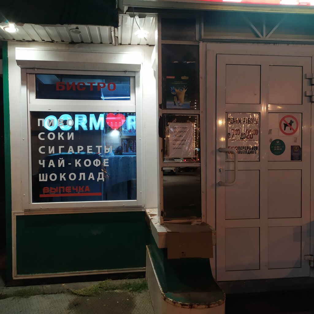 Tütün, sigara mağazaları Torgovy pavilon Berezka, Nijnevartovsk, foto