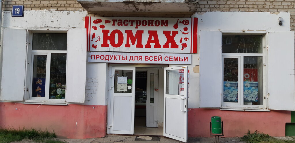 Market Юмах, Cheboksary, foto