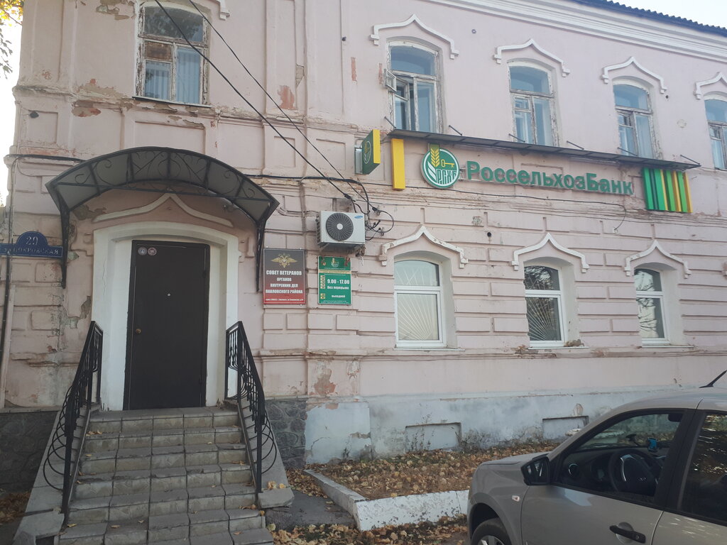 Banka Russian Agricultural Bank, Pavlovsk, foto