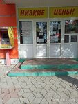 Изабелла (улица Кирова No:12, посёлок городского типа Черноморское), market  Kırım Cumhuriyeti'nden