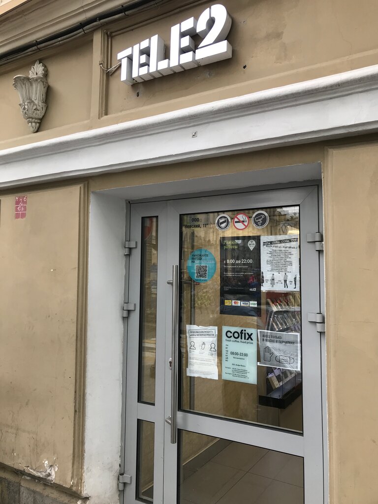 i̇nternet hizmet sağlayıcıları T2, Saint‑Petersburg, foto
