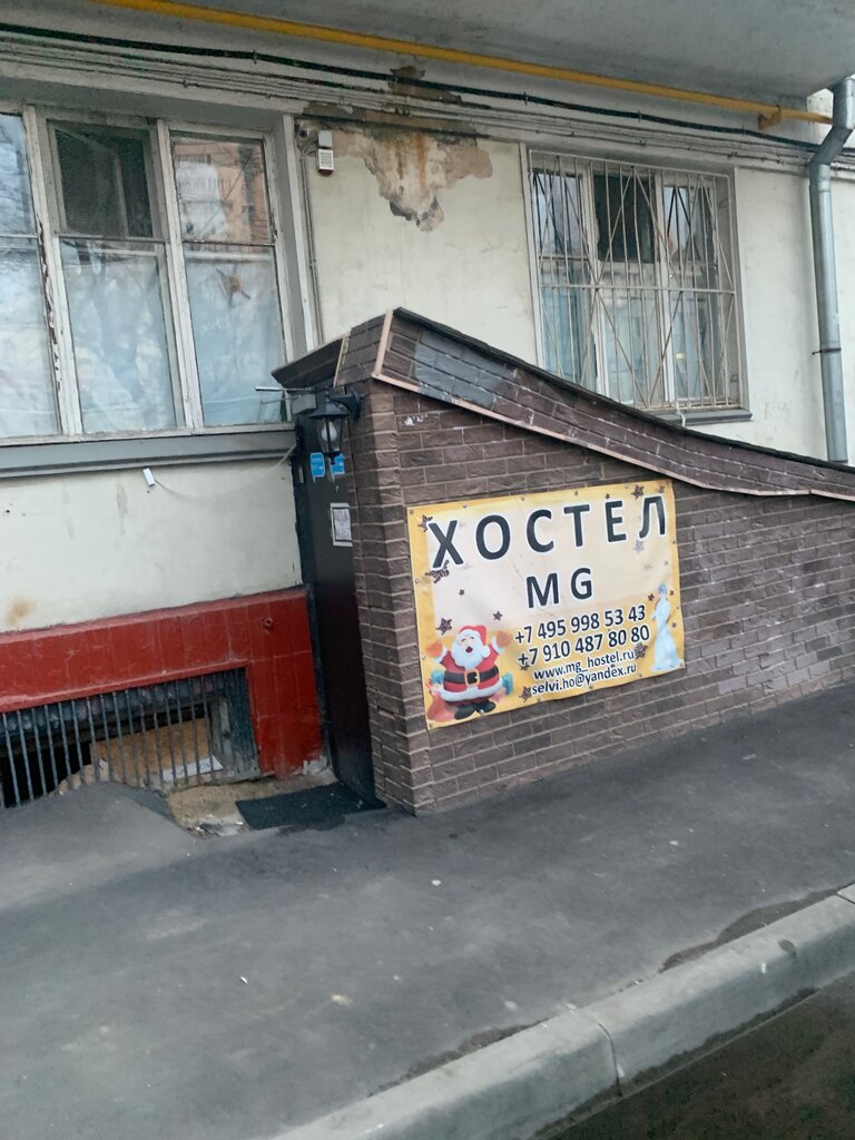 Pansiyonlar, hosteller Mini-business Hotel, Moskova, foto