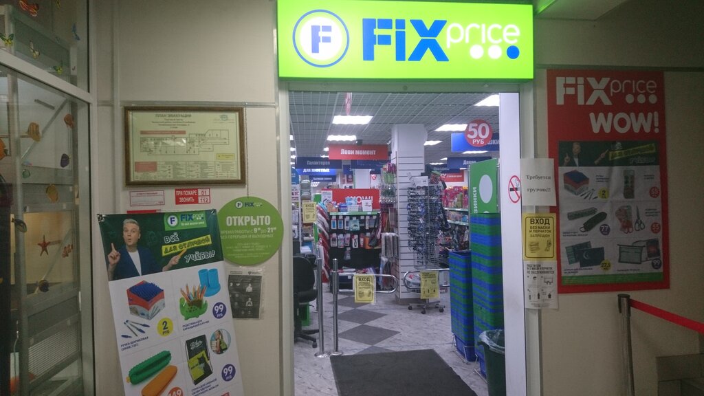 Ev eşyası mağazaları Fix Price, Moskova ve Moskovskaya oblastı, foto