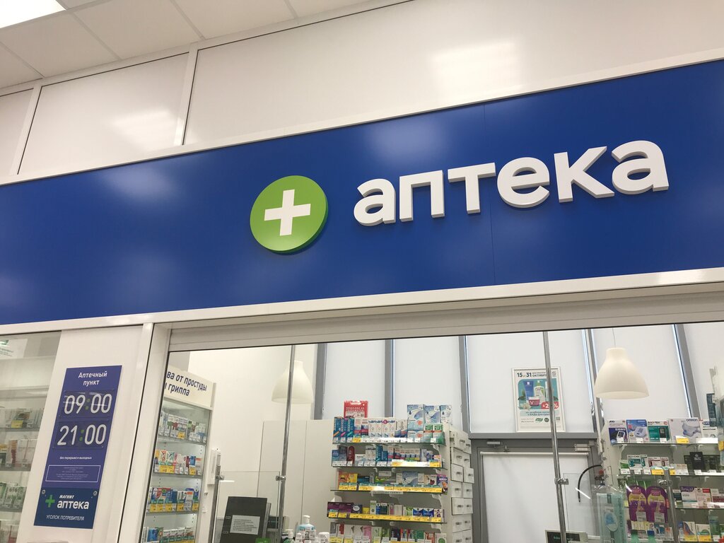 Eczaneler Magnit Apteka, Krasnodar, foto