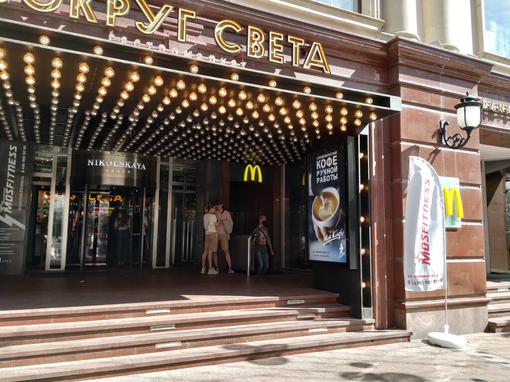 Kafe McCafe, Moskova, foto