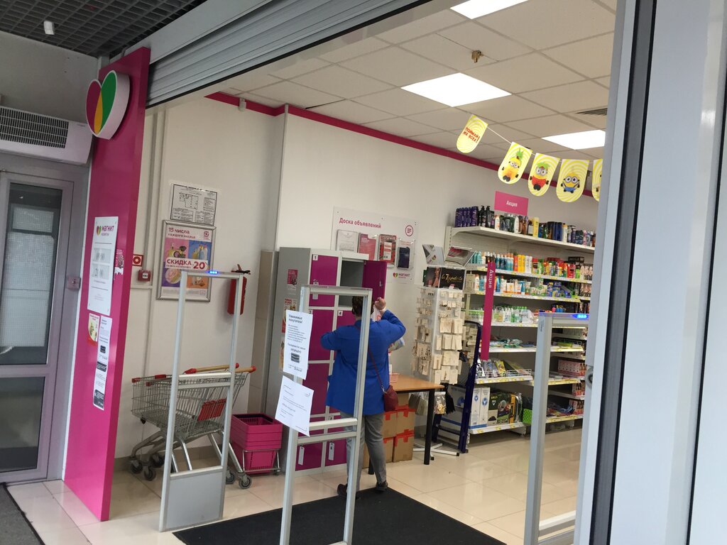 Kozmetik ve parfümeri mağazaları Magnit Kosmetik, Novosibirsk, foto