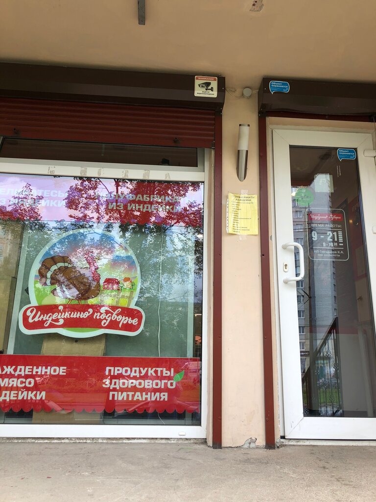 Kanatlı hayvan ürünleri ve yumurta Индейкино подворье, Saint‑Petersburg, foto