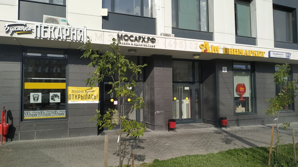 i̇ç mimarlık firmaları Mosarch, Moskova, foto