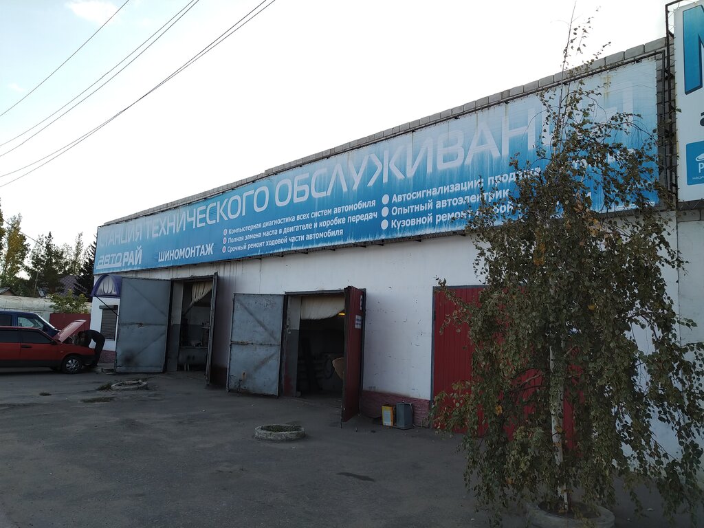 Otomobil servisi Авторай, Altayski krayı, foto