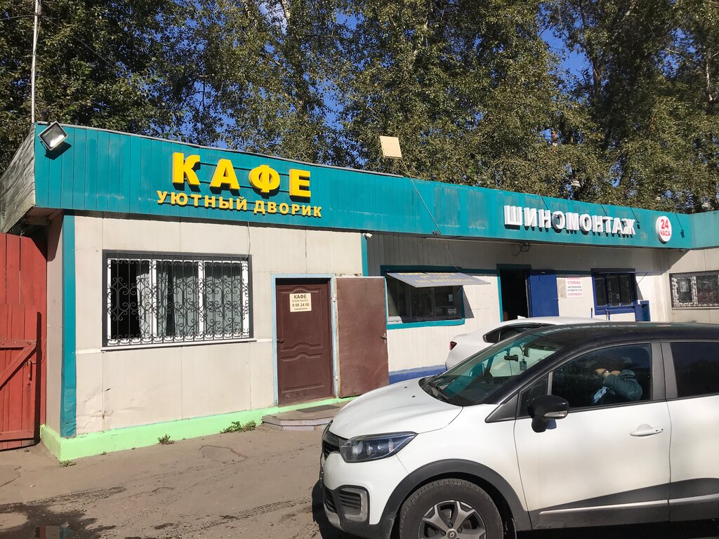 Oto lastik tamiri Шиномонтаж, Podolsk, foto