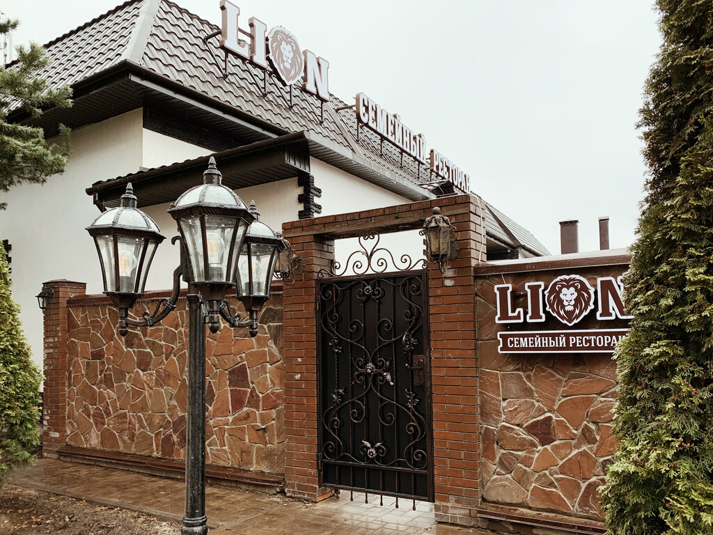 Restoran Милана, Ramenskoye, foto